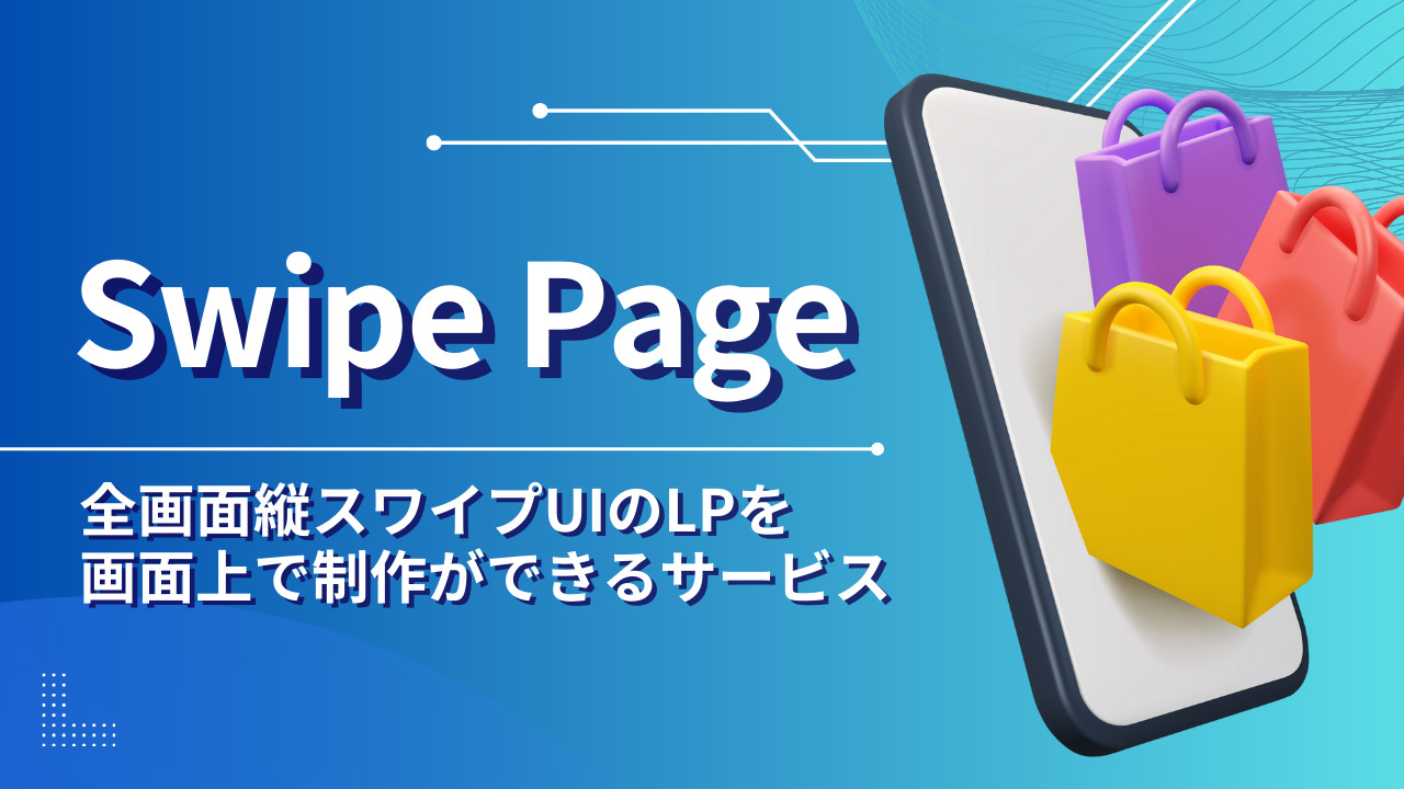 ダウンロード - SWEEK