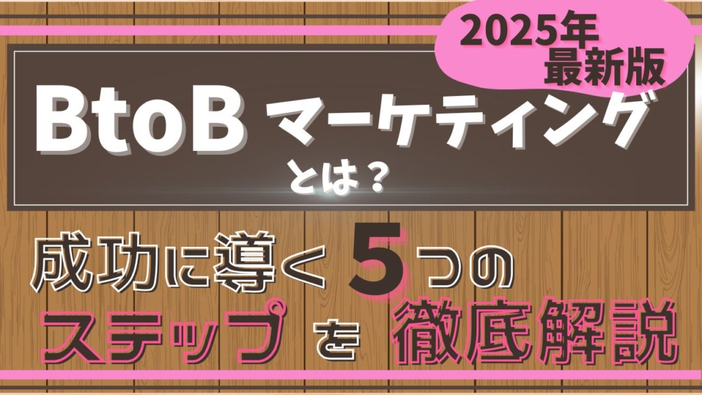 SaaSを効果的に導入するためのステップバイステップガイド - SWEEK