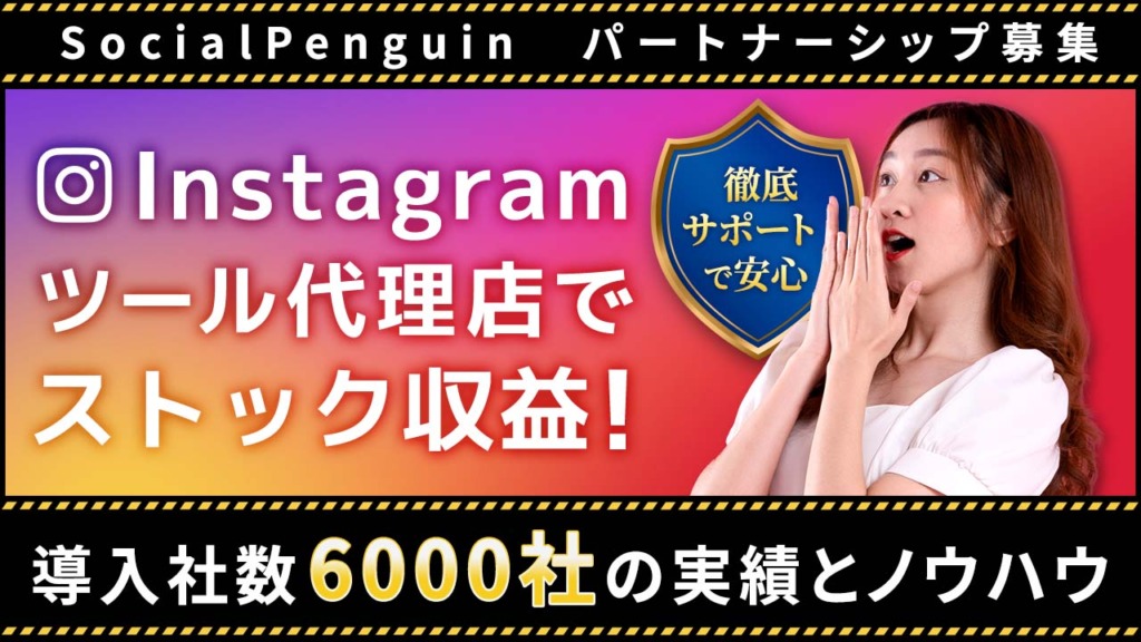 【2025年版】インスタグラム（Instagram）集客に便利な自動DMツールとは？集客に繋がる4つのメリットを紹介 - SWEEK