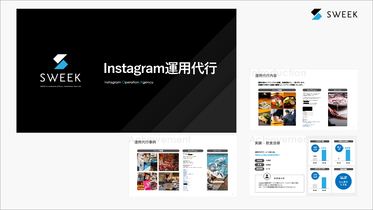 ダウンロード - 株式会社スウィーク｜マーケティング・インサイドセールスで、売上拡大を徹底支援。