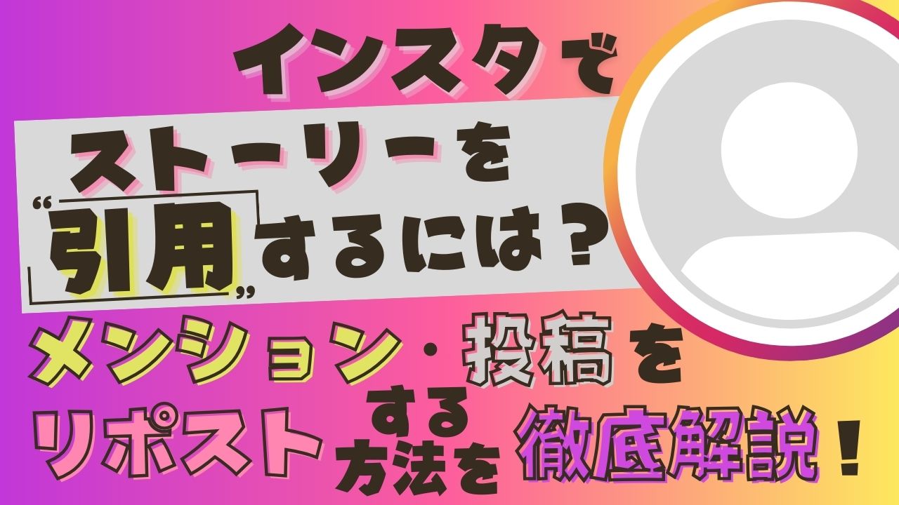 サロンがインスタグラム運用で集客するための7つのポイントと成功事例！ - SWEEK