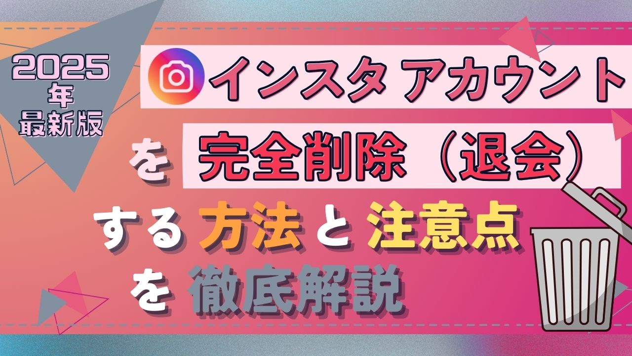 【最新版】インスタミュージックとは？使い方と種類を紹介！を選択 - SWEEK