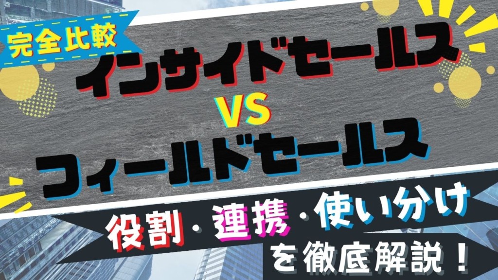 【2025年最新】テレアポが上手い人の特徴とは？現役テレフォンアポインターが解説！ - SWEEK