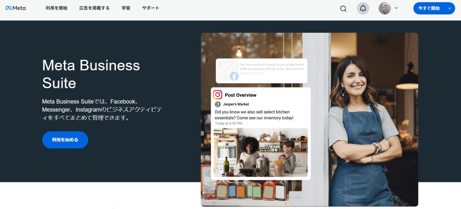【SNS AI活用術】インスタ投稿を自動化して作業効果を劇的アップ！ - 株式会社スウィーク｜マーケティング・インサイドセールスで、売上拡大を徹底支援。